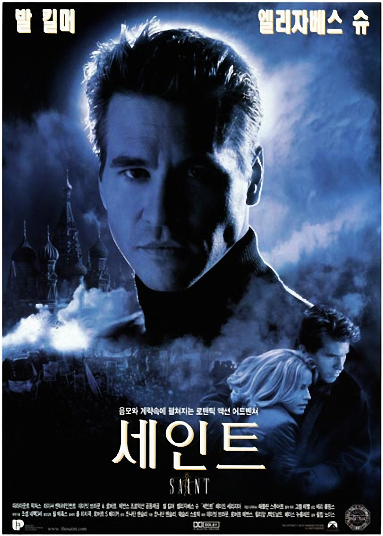 [ 세인트 ] (The Saint, 1997년)-FGT torrent