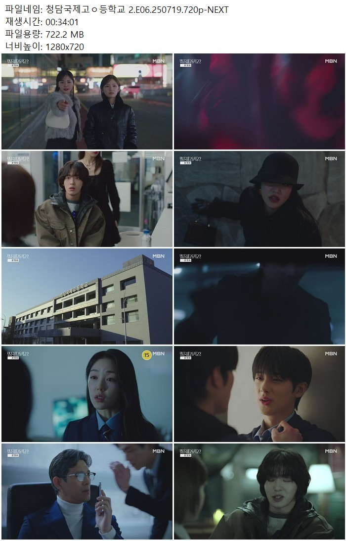 청담국제고ㅇ등학교 2.E06.250719.720p-NEXT,무료다운 및 실시간 감상! : 파일이즈