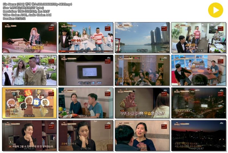[JTBC] 한끼 줍쇼.E85.180606.720p-NEXT