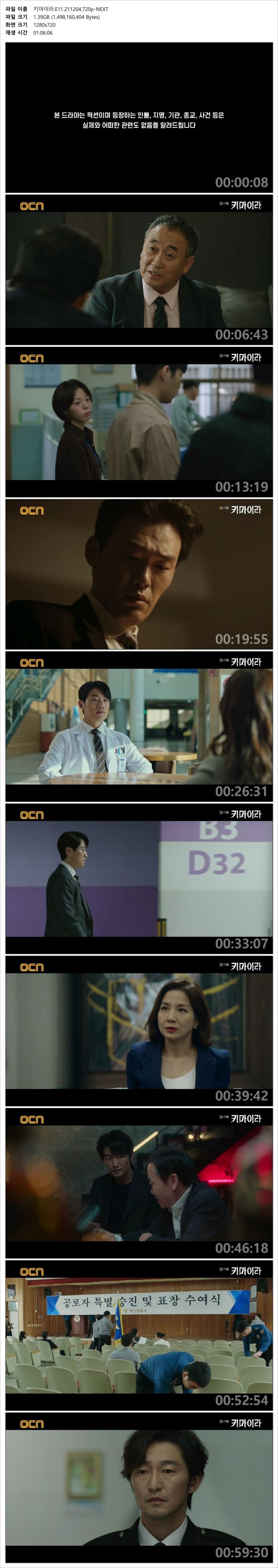 키마이라.E11.211204.720p-NEXT