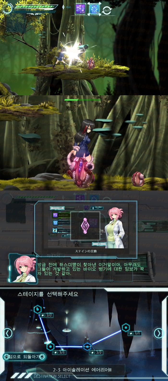 미션 머메이든 (nomo) - H 움2D 액션 한글 무설치 - Mission Mermaiden