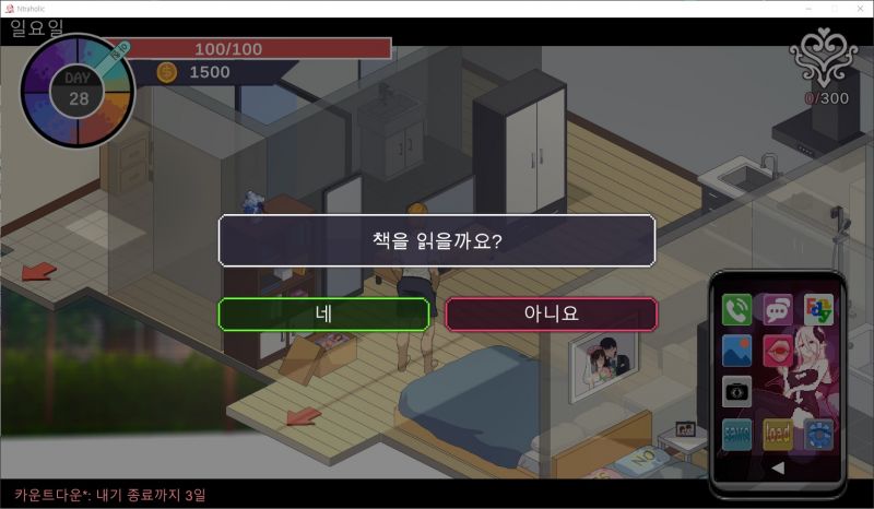 [0118]자동번역 업뎃Ntr a Holic v3.1.3 세이브 첨부,무료다운 및 실시간 감상! : 파일캐스트