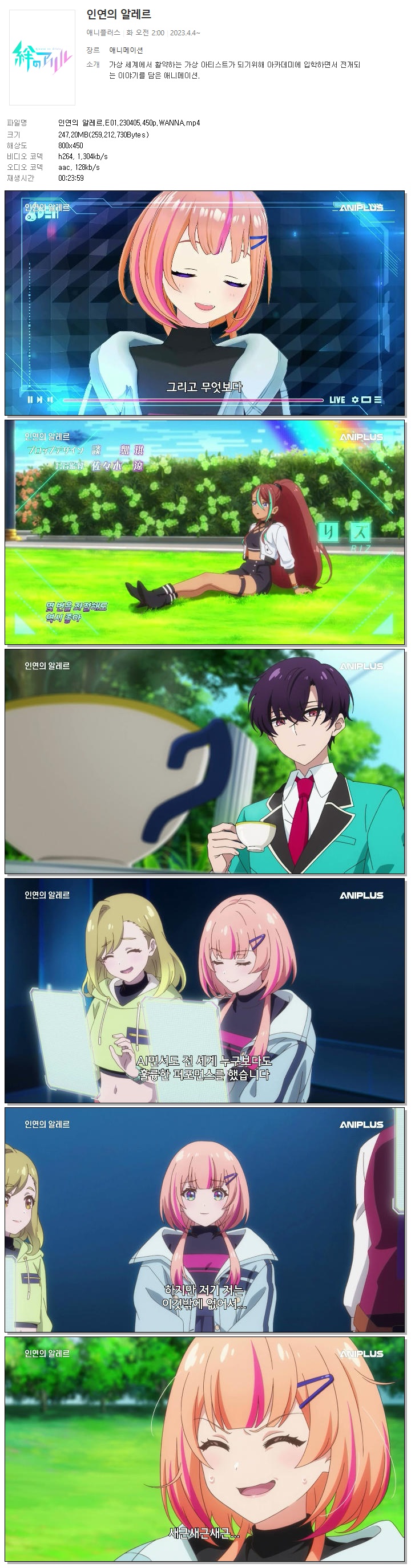 인연의 알레르.E01.230405.450p.WANNA