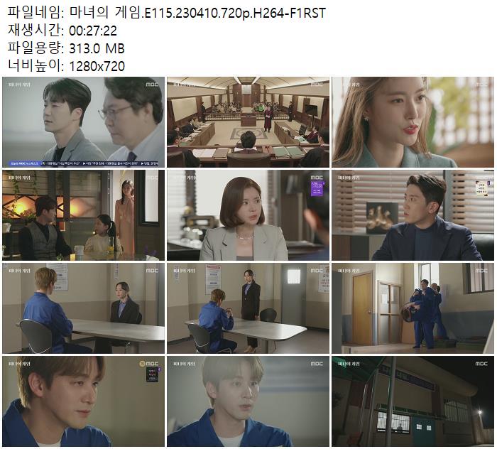 마녀의 게임.E115.230410.720p.H264-F1RST