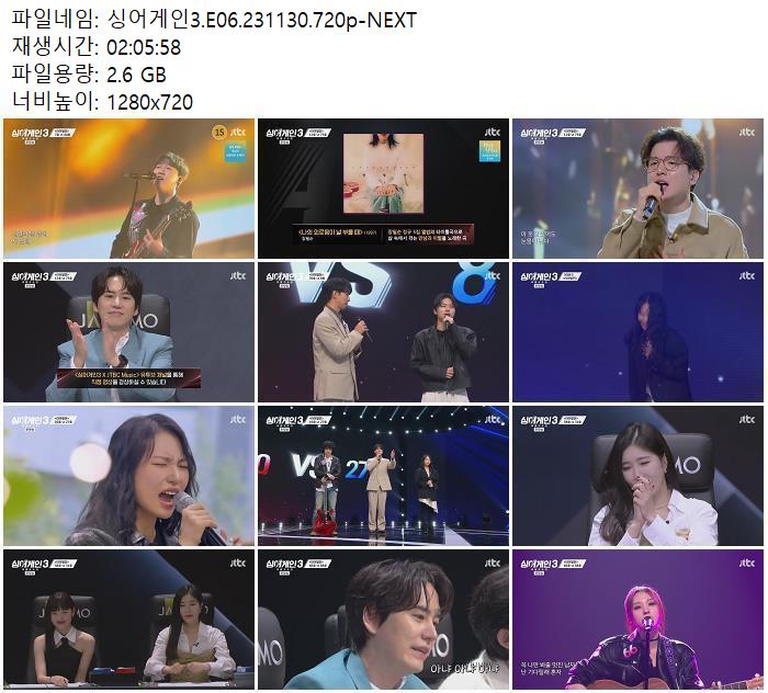 싱어게인3.E06.231130.720p-NEXT